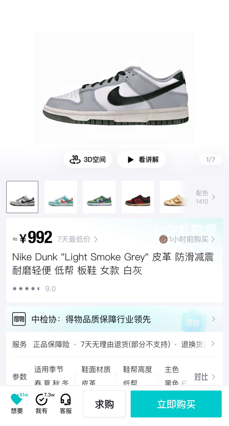Кроссовки Nike Dunk “Light Smoke Gray”
