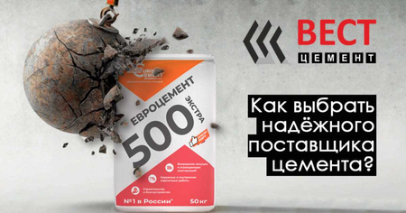 цемент оптом sement цемент на заказ