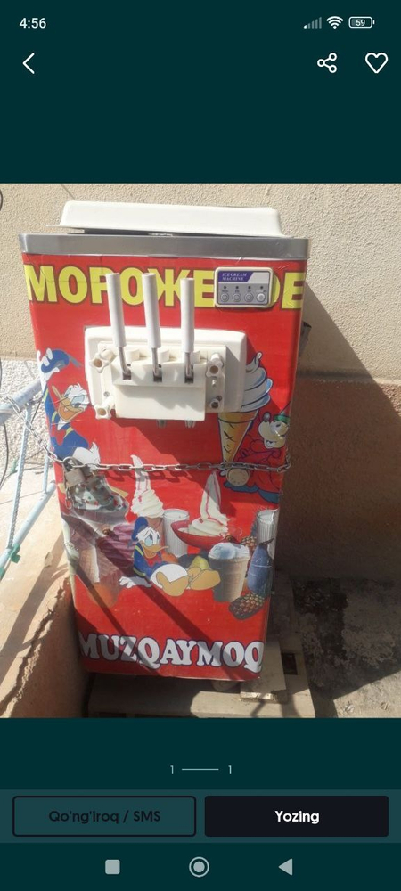 Морожений аппарат