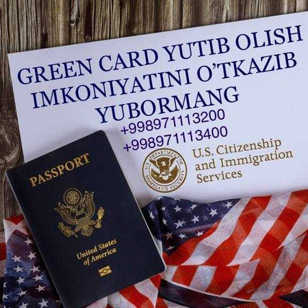 Green  Card 2025  Мега Акция