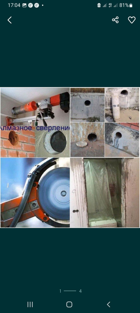 beton buzish xizmati