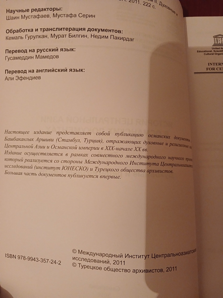 Книги по истории центральной Азии
