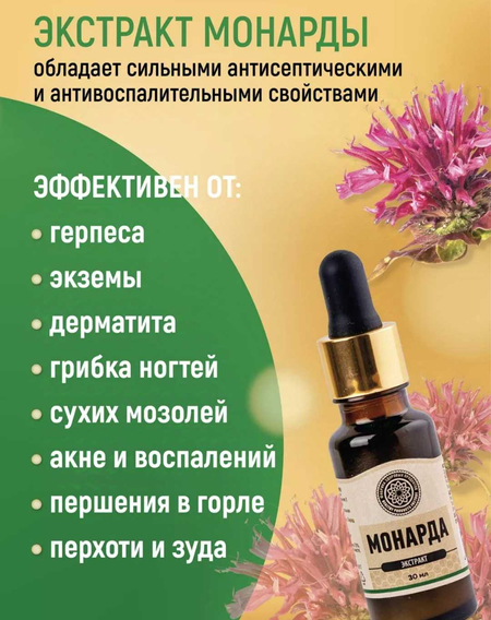 Продам масло Мансарды косметическое средство. Смотрите описание фото