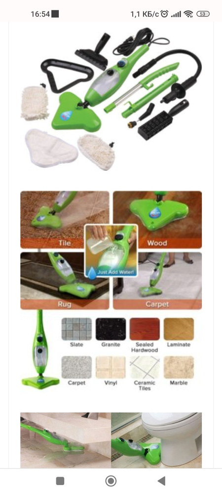 Паровая швабра H2O MOP X5