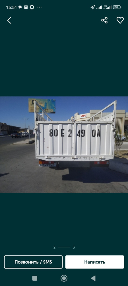 Юк Ташиш газел хизмати