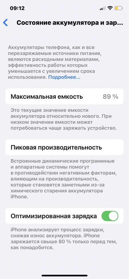 Iphone 12  64 gb Ideal