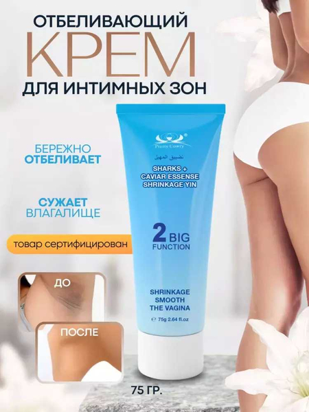 Bikini zonasini oqartiruvchi krem