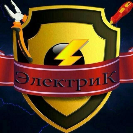 Elektrika xizmati Электрик хизмати