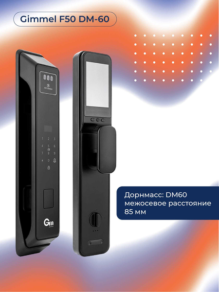 Надежный замок для входной двери с видеоэкраном и доступом по face id