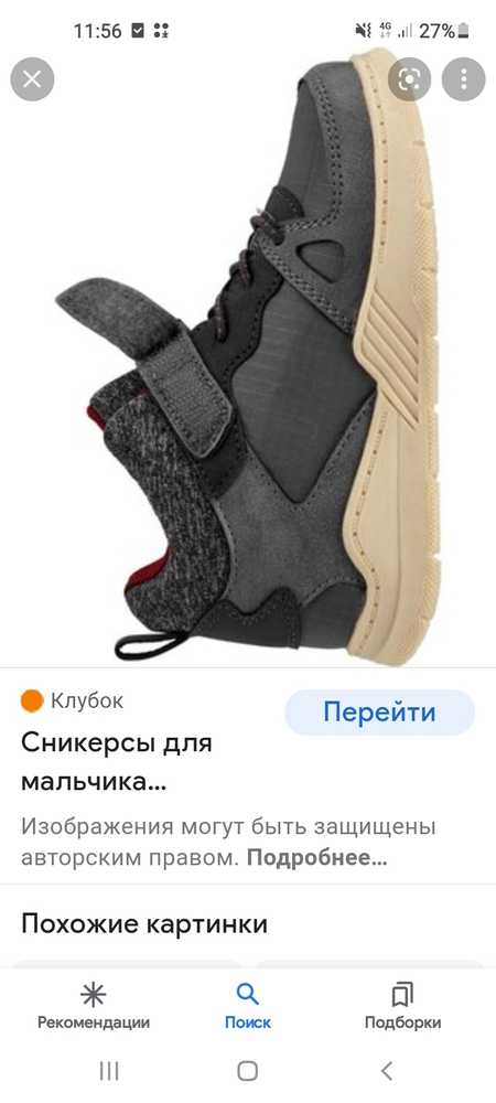 Сникерсы для мальчика фирма OSHKOSH