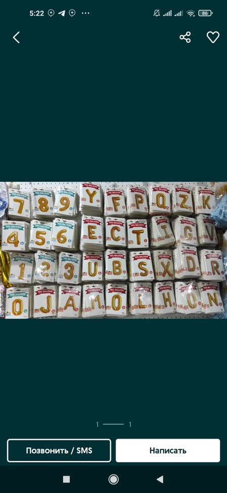 Буква цифр Шар (xarf nomer raqam shar)