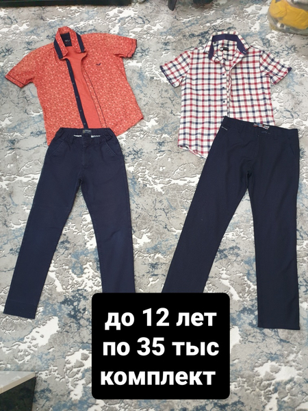 Для мальчика одежда до 12-13 лет