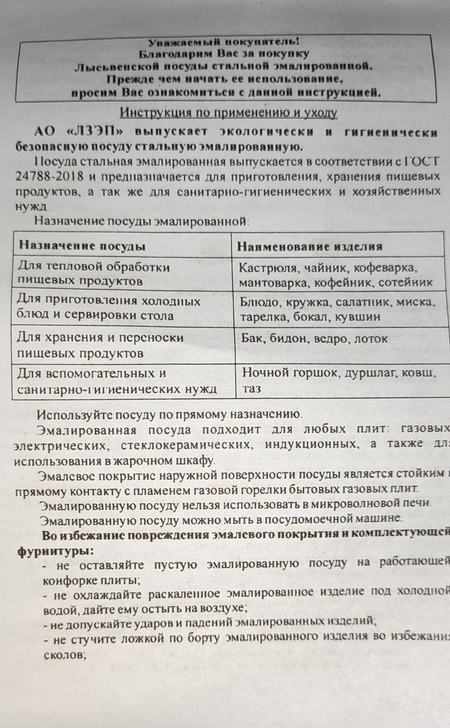 Чайник 3,5 литра эмалированный новый. Лысвенские эмали.