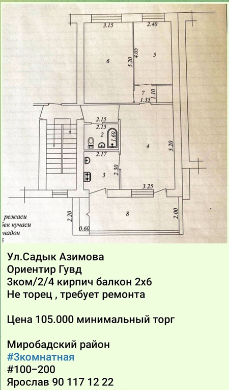 Продаётся Садыка Азимова