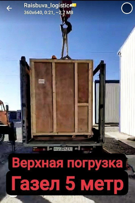 Йук ташиш хизмати грузоперевозки в Ташкент