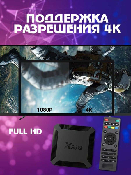 Televizor uchun raqamli pristavka X96Q, X96Q Pro, X98
