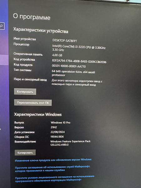 Ofis uchun kompyuter