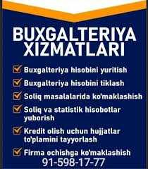Удаленный бухгалтер