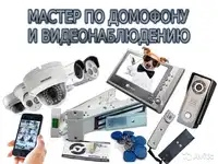 Установка домофонов ремонт