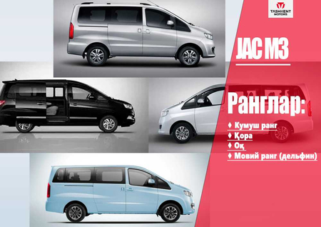 Mикроавтобус / JAC M3 / минивен / метан / ойлавий машина /  ЖАК М3