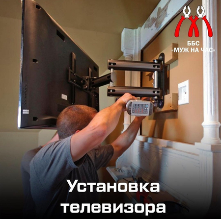 Золотые руки. Муж на час.