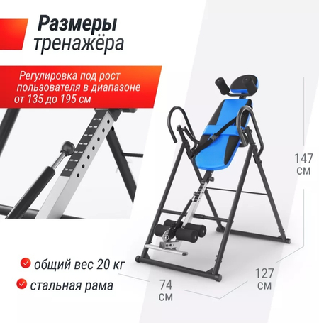 Инверсионный стол для растяжки позвоночника для спины осанки для грыж