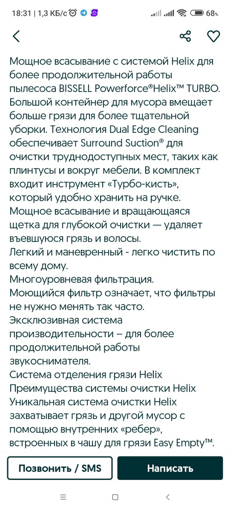 Пылесос вертикальный.