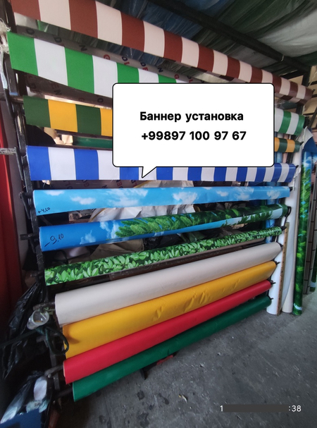 Баннер_и_Тент Banner va Tent