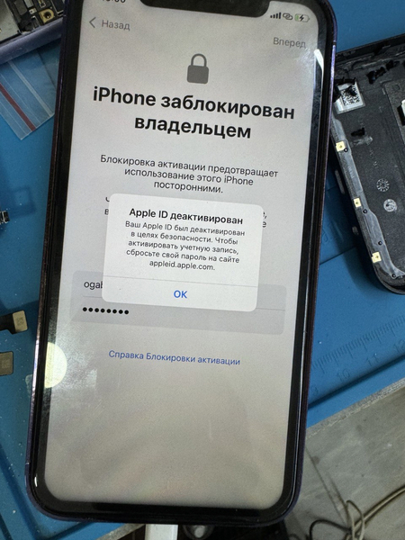 Разблокировка icloud Ochirish