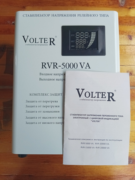 Стабилизатор VOLTER RVR 5000VA