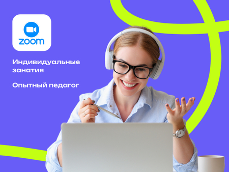 Репетитор английского языка школьникам (ОНЛАЙН)