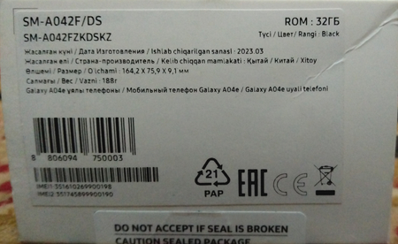 Samsung a04e 32 GB