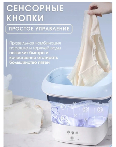 Портативная стиральная машина 4,5 L для дома и дачи