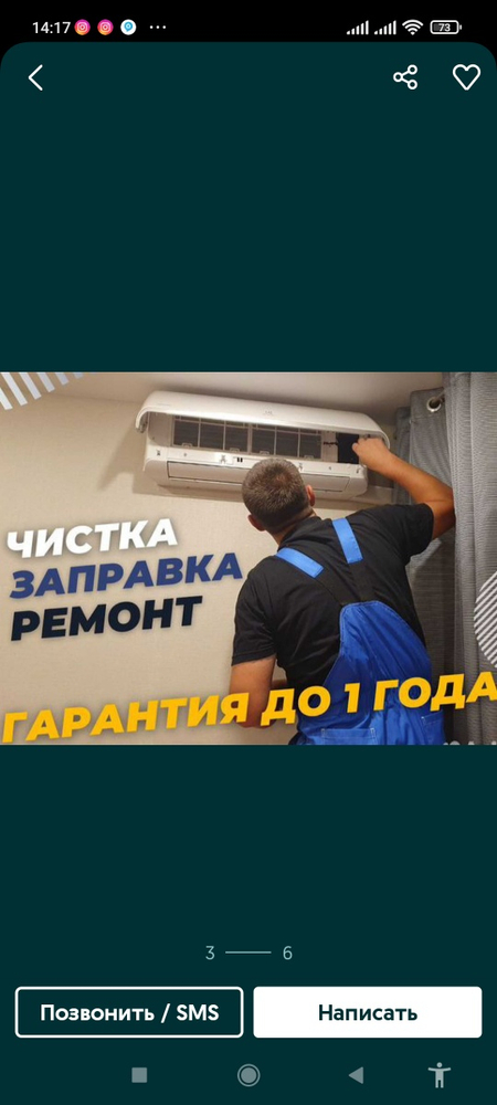 Ремонт Установка Кондиционеров Запрафка Фреон