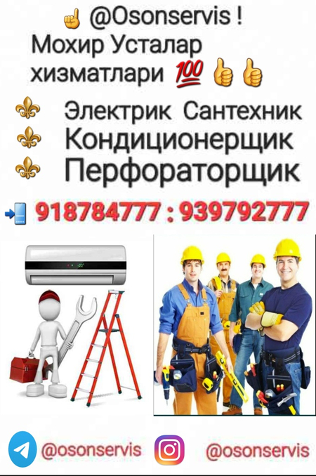 #Сантехника услуга