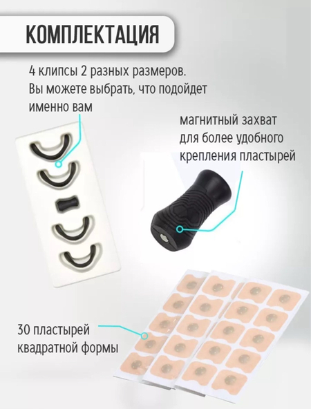 Продаётся Расшеритель для носа