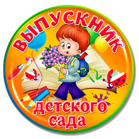 Pagon znachok значки ленты