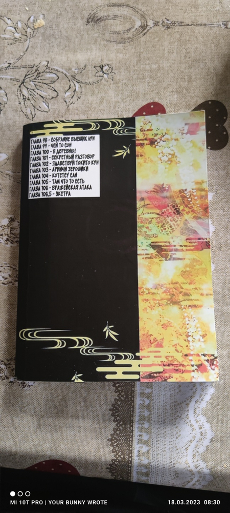 Manga(манга). Клинок рассекающий демонов
