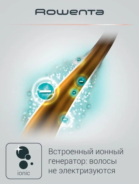 Фен ROWENTA с вращающейся щёткой