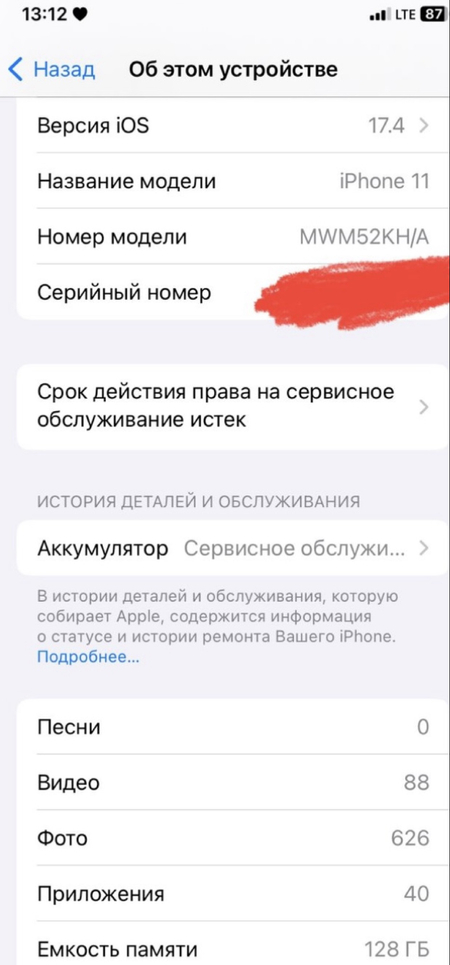 Iphone 11 128 Gb ideal holatda