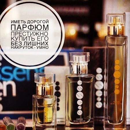 Эссенс духи Фергана