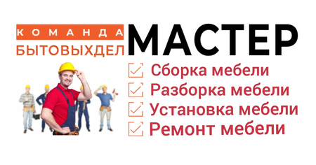 Мебелчи уста мебелларни сифатли ечамиз бузамиз йиғамиз ва таъмирлаймиз