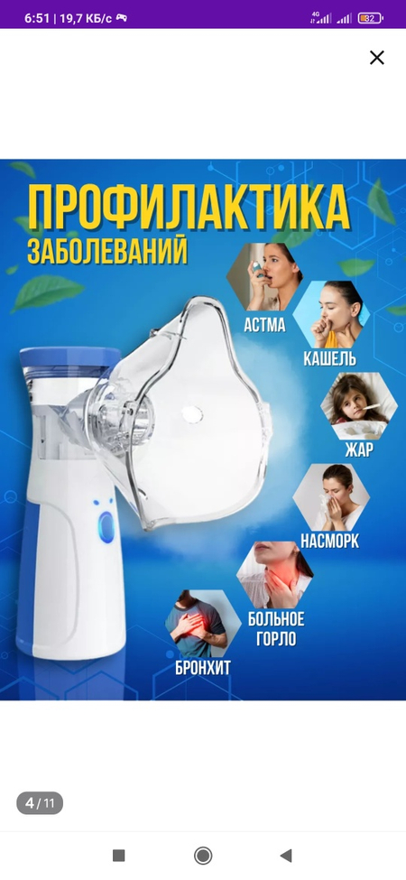 Ингалятор небулайзер MESH 302, Российская технология, новый