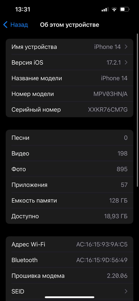 Iphone 14 срочно сотилади, 128 гб хотирага эга, батарейка 98% емкость!