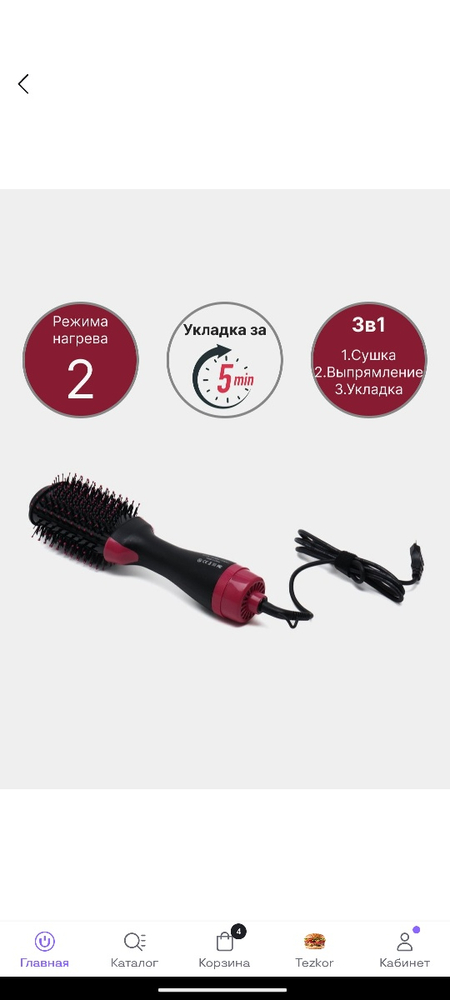 Фен расческа one step выпрямляет для укладки волос 3в1