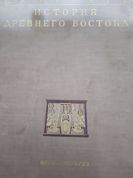 Антикварный книги