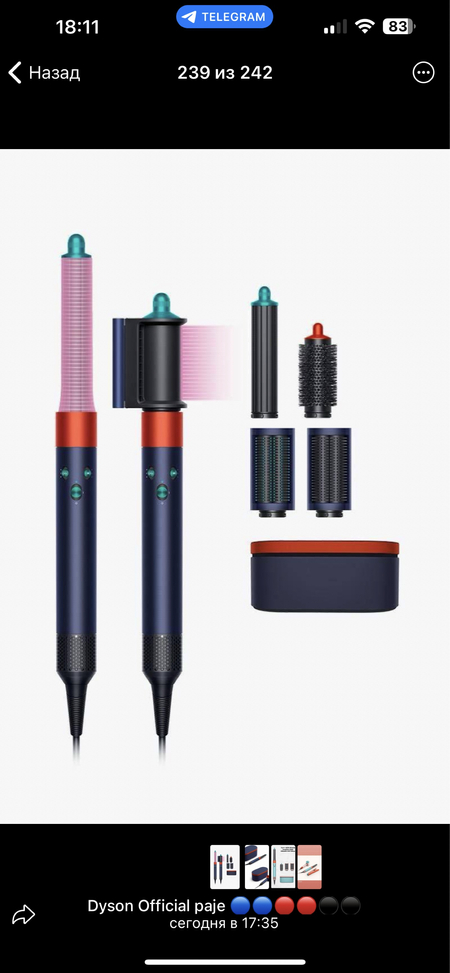 Dyason airwrap lo