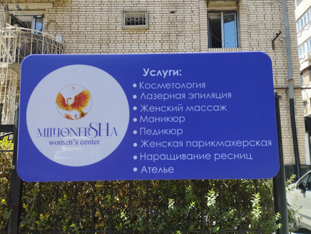 Tashqi reklama xizmatlari