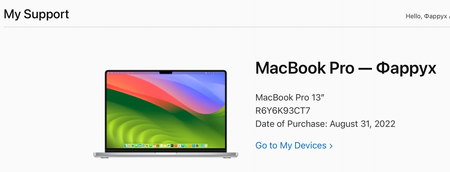 MacBook Pro 13 M2 8/256 август 2022