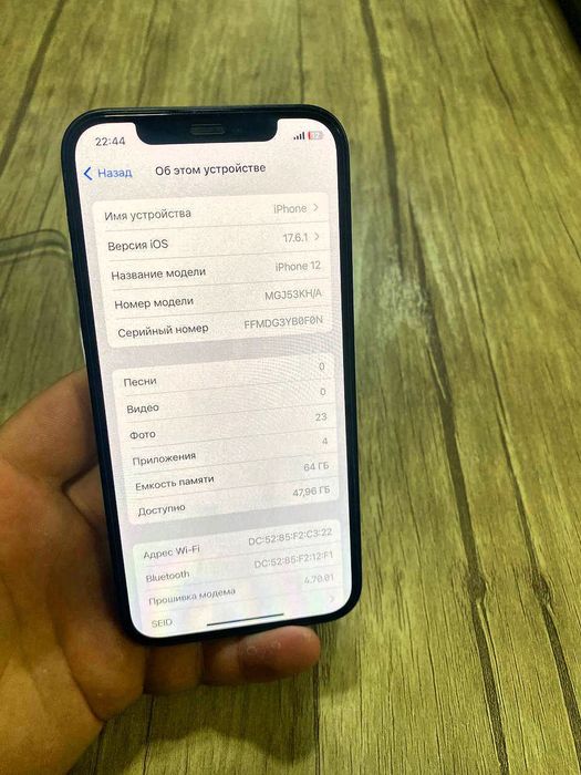 iphone 12 сатилади